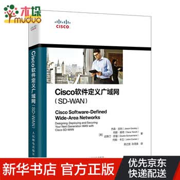 Cisco软件定义广域网（SD-WAN）