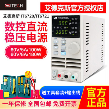 艾德克斯（ITECH）IT6302 IT6322A IT6720可编程IT6332B可调直流稳压电源 IT6122B【图片 价格 品牌 报价】-京东