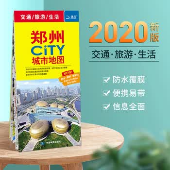 【一张图读懂一座城】苏州CITY城市地图 2020新版 覆膜防水耐折不易烂 苏州旅游交通地图