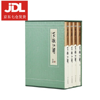 金庸作品集-笑傲江湖 金庸 著 9787546229812