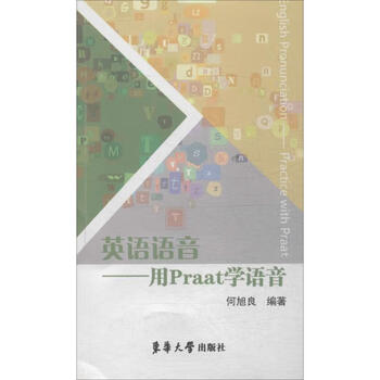 英语语音