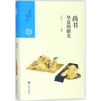 华夏的曙光