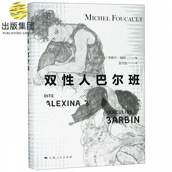 双性人巴尔班(精)