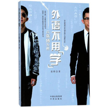 外语不用