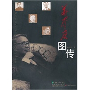 华罗庚图传