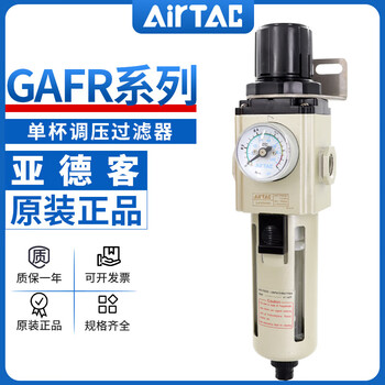 亚德客（AIRTAC）气源处理器调压过滤器GAFR20006/300-08S/400-10/15 6 GAFR200-06S【图片 价格 品牌 报价】-京东