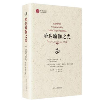 哈达瑜伽之光【正版图书，放心下单】