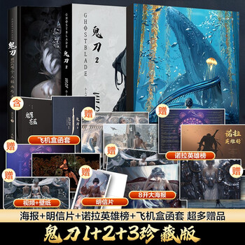 鬼刀 苍蓝 WLOP个人插画作品集珍藏版 王凌作品集 人气插画集云虫鬼刀画册 诺拉大陆漫画书籍 套装(1+2+3)