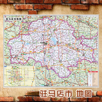 2021新款 驻马店市地图墙贴 超大巨幅 行政区划图 交通装饰画海报 70-95cm（高X宽） 相纸（有配送专业胶不伤墙）