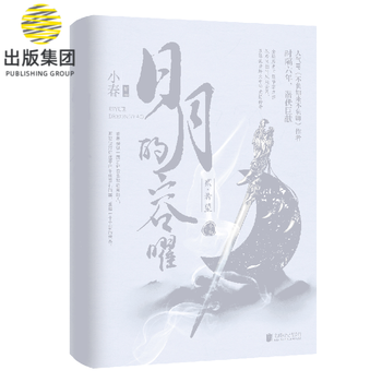 日月的容曜(2希望)