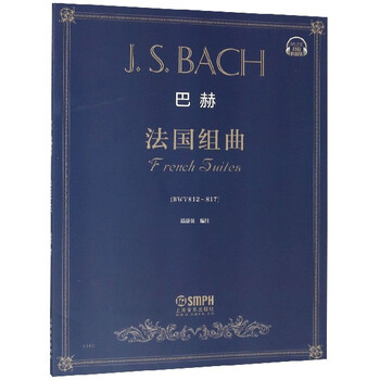 巴赫法国组曲(BWV812-817)