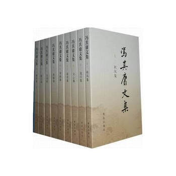 冯其庸文集 冯其庸  书籍