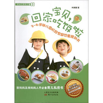 宝贝.回家吃饭啦(03)