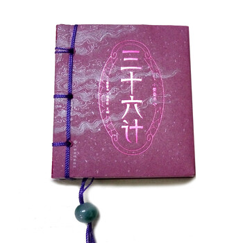 三十六计/小墨香书