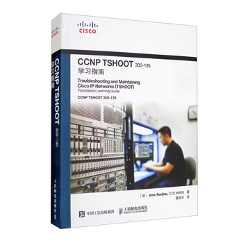 CCNP TSHOOT 300-135学习指南