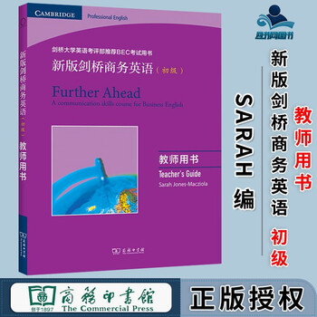 包邮 新版剑桥商务英语 初级 教师用书 Sarah Jones-Macziola 商务印书馆