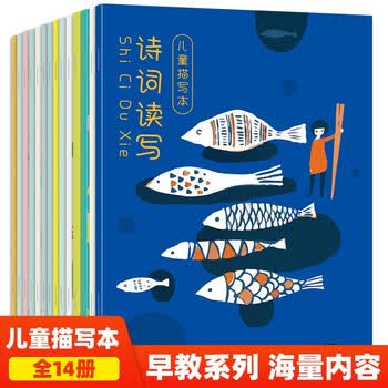 久练儿童字母本全14册 儿童数字描红本练字帖幼儿园学写字3-6岁初级练字宝宝汉字笔顺笔画学前班启蒙