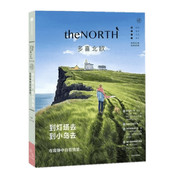 现货】 到灯塔去，到小岛去  
