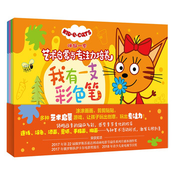 我有一支彩色笔(共4册)/咪好一家艺术启蒙与专注力培养