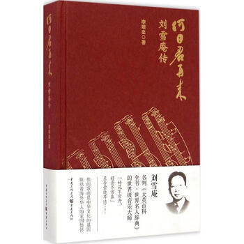 何日君再来 李明忠  书籍