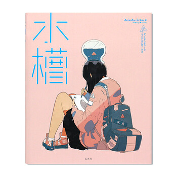 现货英文原版 日本 水槽 ダイスケリチャード メイキングブックアートワークス 插画作品艺术