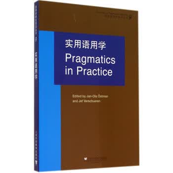 实用语用学(9)
