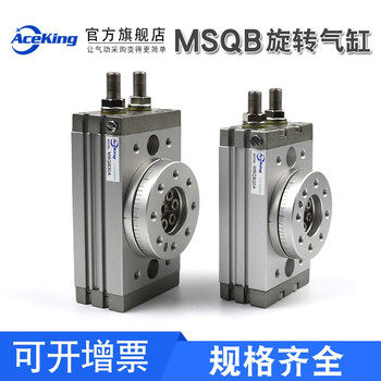 旋转摆台气缸MSQB10A/20A/30A/50A/100/7A/R MSQA180度回转HRQ10 MSQB10A【特惠款】【图片 价格 ...