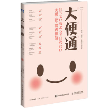 大便通 便秘、肥胖、衰老与肠道菌