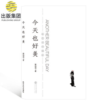 今天也好美(在艺术中成长)