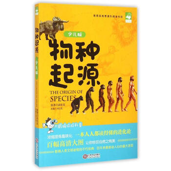 物种起源