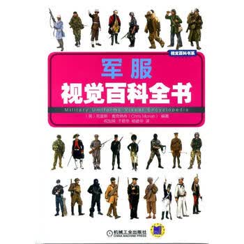 官方正版 *服视觉 百科全书