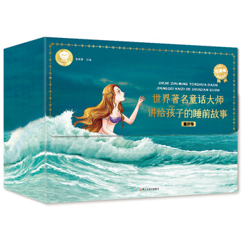 小笨熊 世界著名童话（全套12册）讲给孩子的睡前故事 亲子共读 幼儿绘本 穿靴子的猫 灰姑娘 皇帝的新装(中国环境标志产品 绿色印刷)