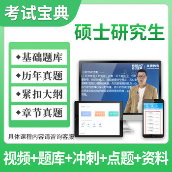 2022年硕士研究生精品题库  基础题库班 全程协议班 私教协议班 plus 硕士研究生 私教协议班plus