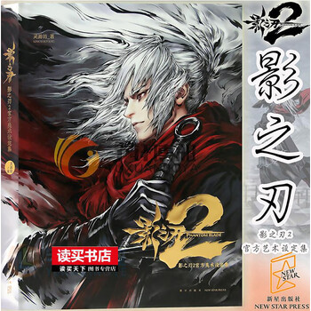 影之刃2官方美术设定集 国民老公王思聪* 图书 动漫 游戏 动漫同人漫画