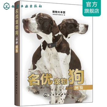 宠物大本营--名优宠物狗品种图鉴