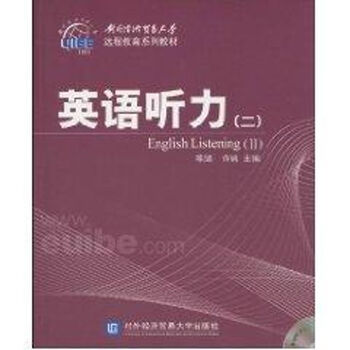 英语听力(二)(远程)  陈坚　等主编 作 书籍