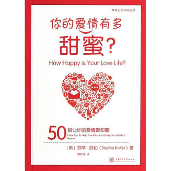 你的爱情有多甜蜜