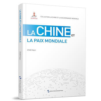 全球治理的中国方案丛书-全球的中国方案（法） [China and Global Peace] 赵可