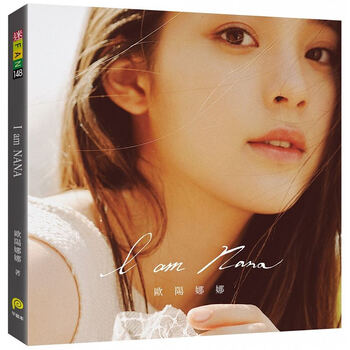 预售 正版 I am NANA 18 欧阳娜娜 平装本 影视偶像 明星写真书籍进口原版 台版原版