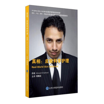 :皮肤科学护理【正版图书】