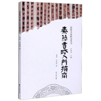 田径裁判晋级教程闫俊涛 北京体育大学出版社 9787564430030