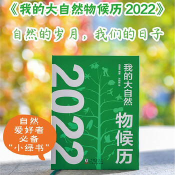 2022新年日历【多规格】小林漫画日历2022+十点读书日历+故宫挂历周历+乐高日历2022+民法典 我的大自然物候历2022