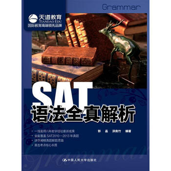 包邮：SAT语法全真解析 外语学习   图书
