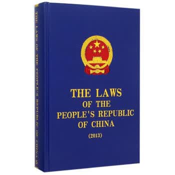 THE LAWS OF THE PEOPLE’S REPUBLIC OF CHI
