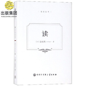读(精)/远近丛书