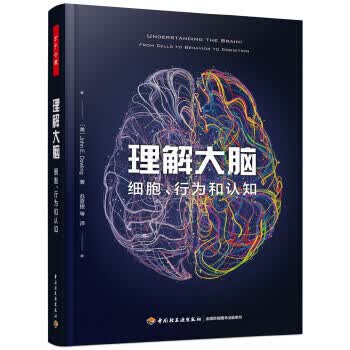 万千心理 理解大脑：细胞、行为和认知 (美)约翰·E.道林(JohnE.Dowling),苏彦捷 中
