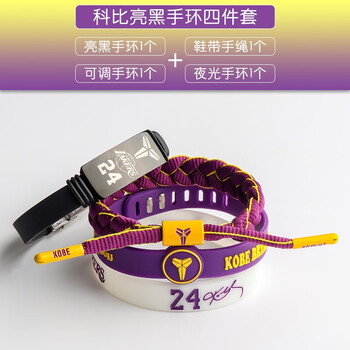 篮球手环套装nba手链詹姆斯科比欧文哈登库里运动男夜光硅胶手环 科比 四条装+头像款礼盒