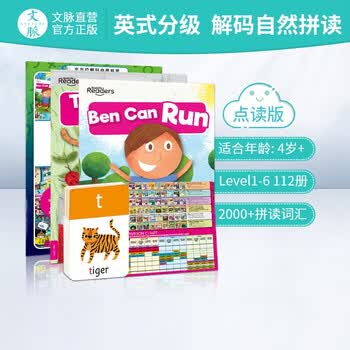 【文脉新品】BOOKLIFE分级阅读 英文进阶聚变式启蒙英语 支持小BOOK点点读笔 Book Life 分级阅读试读套装（1套）