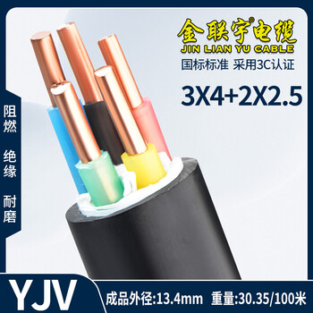 金联宇国标铜YJV电缆线5芯3+2 4+1工程电力电线10 16 25 35平方 国标 YJV 3X4+2X2.5平方 1米【图片 价格 品牌 报价】-京东