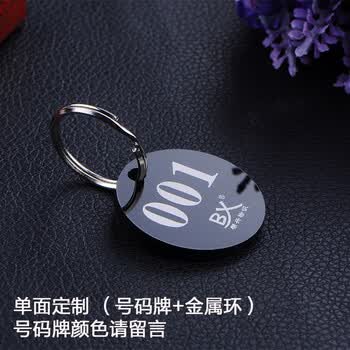 亚克力号码牌钥匙手牌定制寄存桑拿洗浴搓澡麻辣烫塑料牌贴  单面定制+金属环
